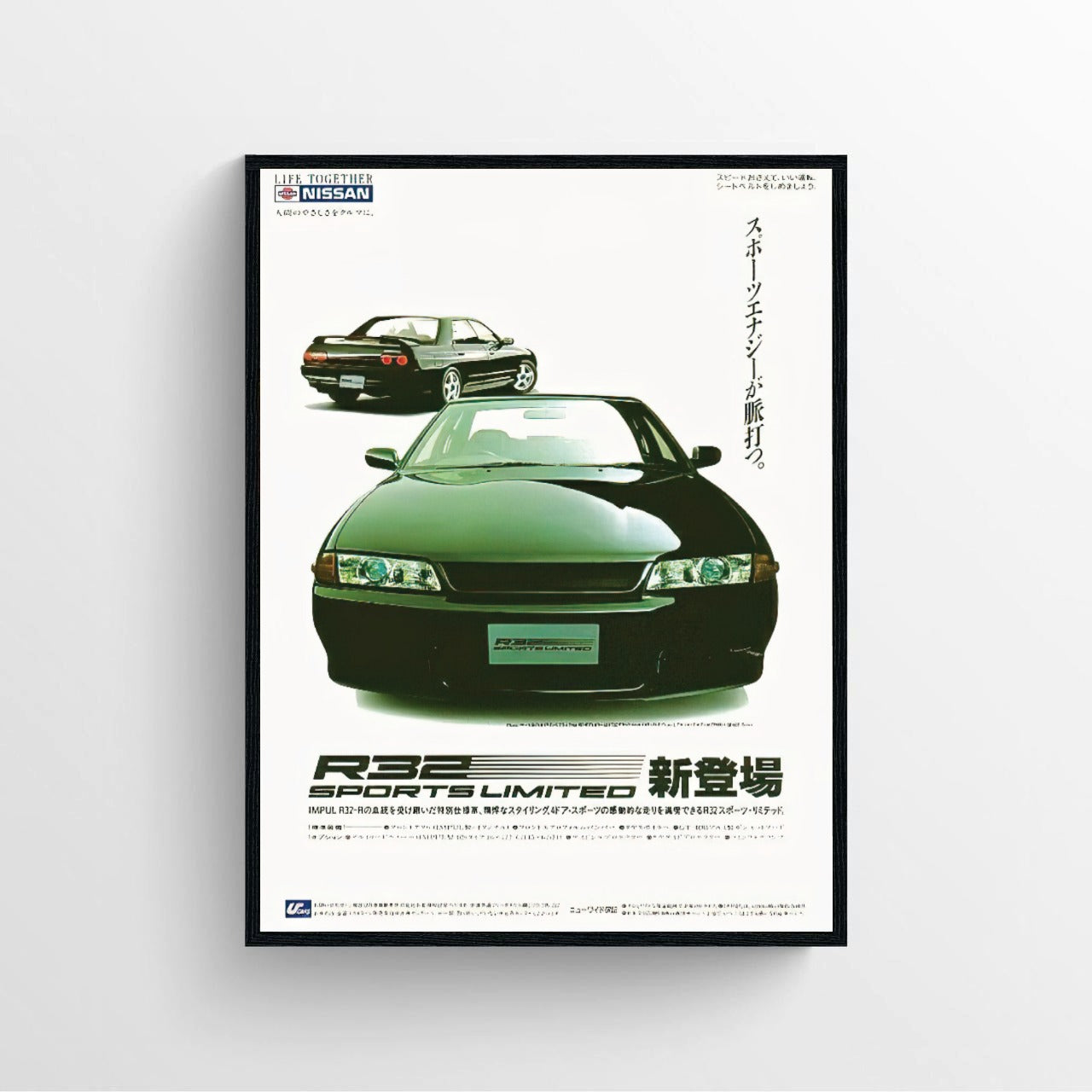 Nissan R32 Skyline Poster – Vintage Club UK